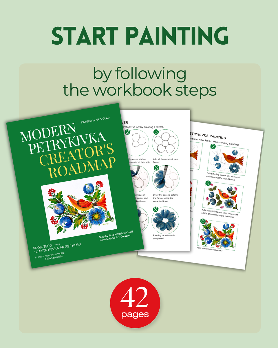 Step by Step Digital Workbook №5 "Modern Petrykivka Creator's Roadmap" – Kateryna Kryvolap