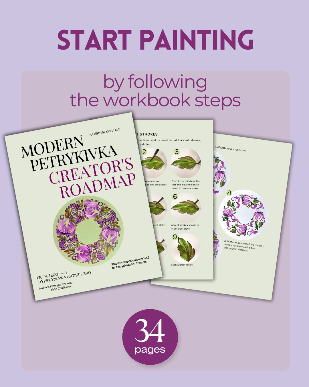 Step by Step Digital Workbook "Modern Petrykivka Creator's Roadmap" – Kateryna Kryvolap