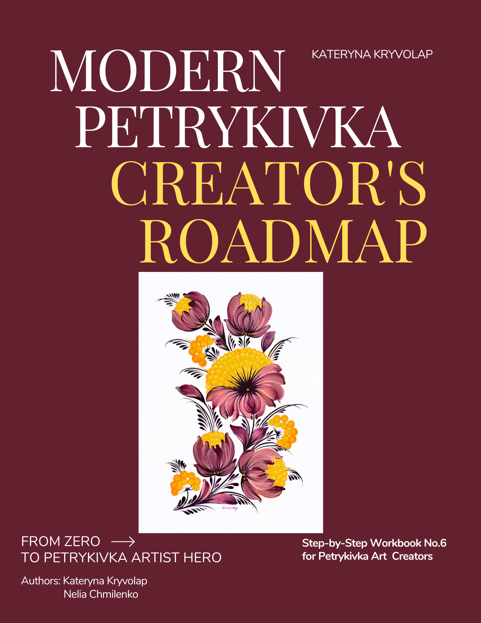 Step by Step Digital Workbook №6 "Modern Petrykivka Creator's Roadmap" – Kateryna Kryvolap